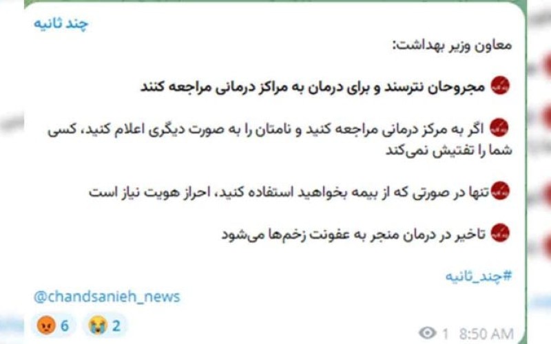 Healing as a Crime: How the Regime Criminalizes Medicine to Silence the ...